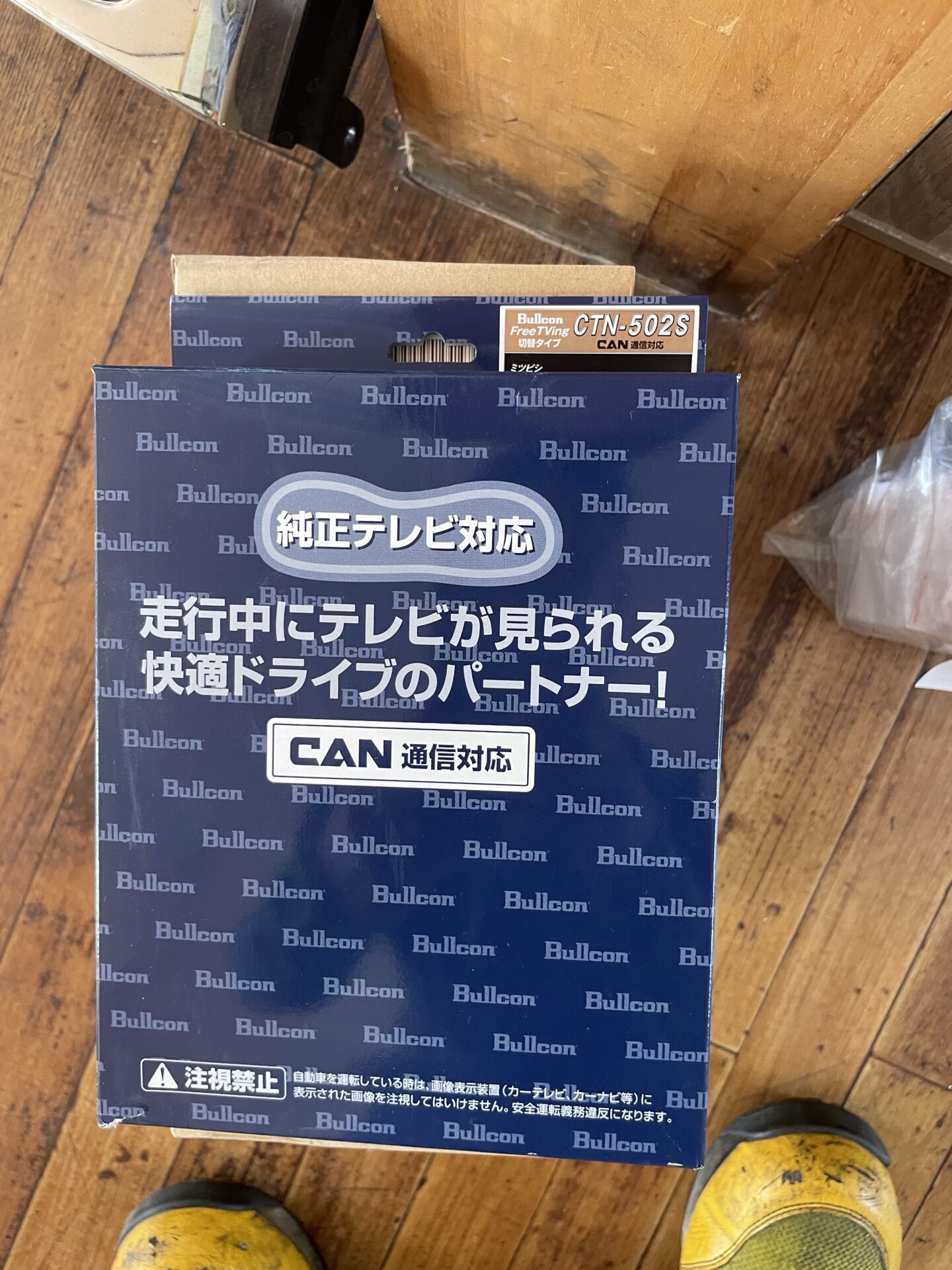 新型アウトランダーPHEV(GN0W）走行中にTVやナビ操作を可能にするキャンセラーの取付方法 | small-car-mechanic.com